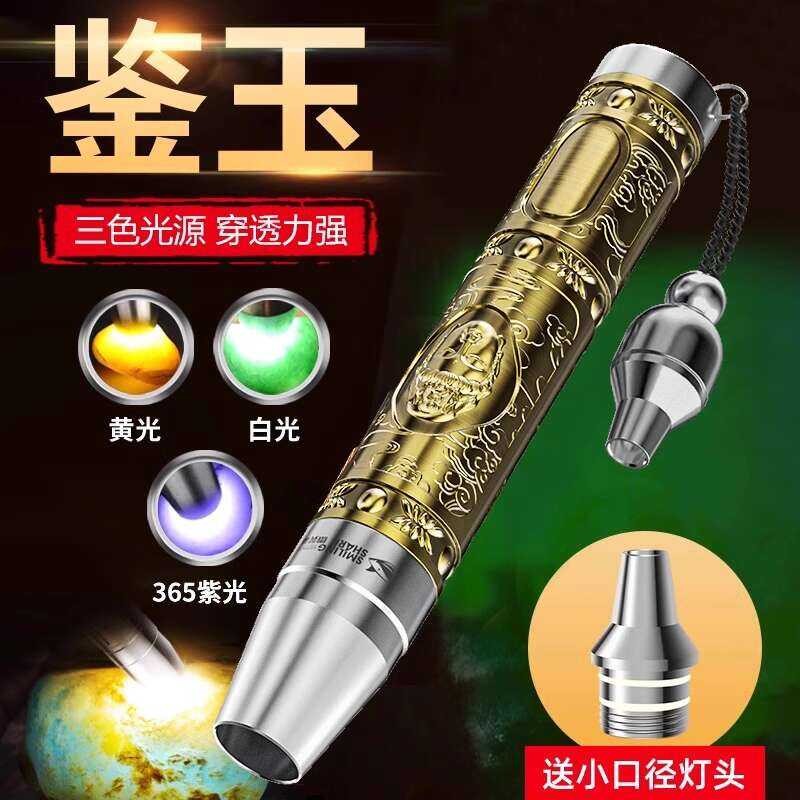 Smiling Shark Flashlight Three Light Sources UV Lamp Jade ...