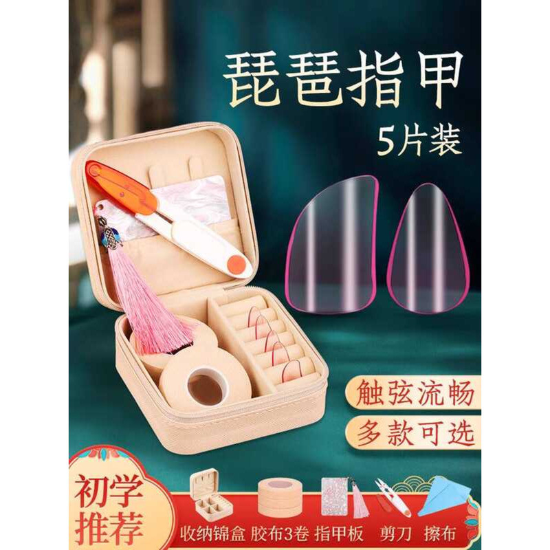 Nails for Children, Celluloid Nylon Professional Pipa Nail Tips Box ...
