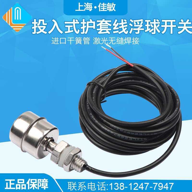 Sheathed Wire Stainless Steel Float Switch Water Liquid Level ...