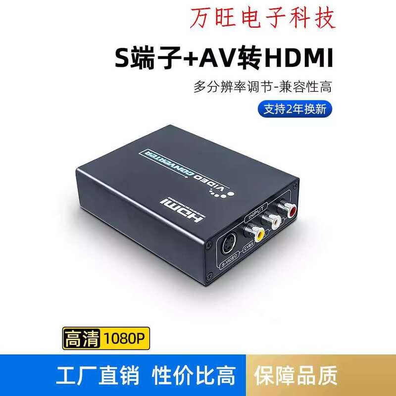 HDMI AV HD Converter Computer to CVBS Old TV S-Video Display Adapter ...