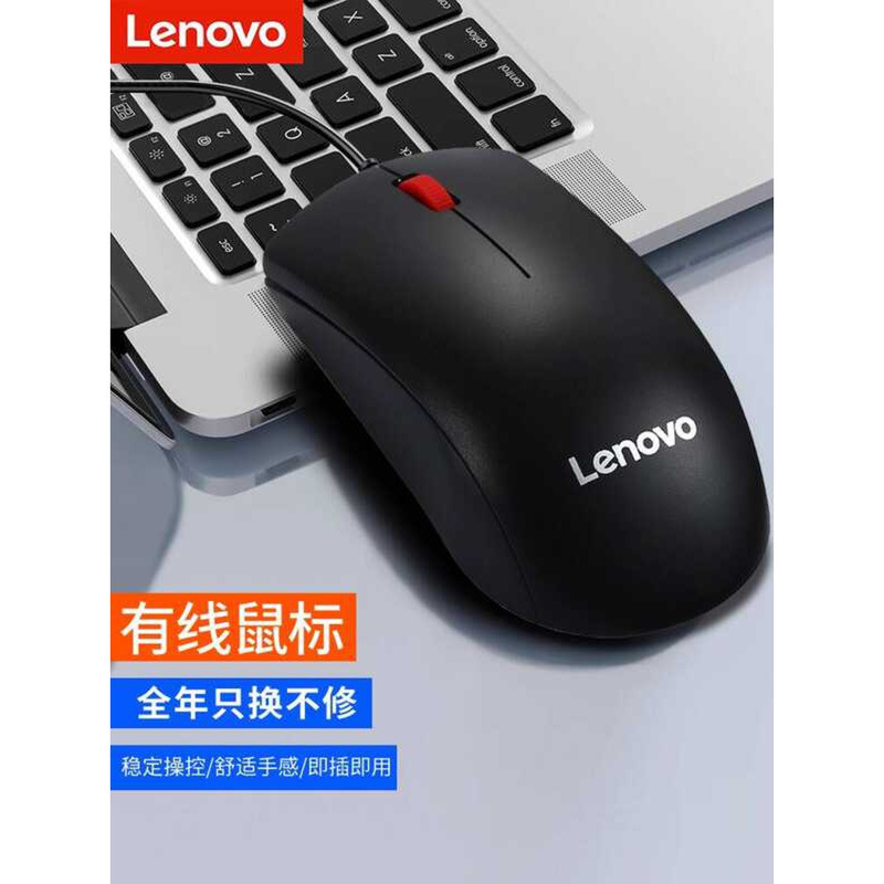Lenovo Wireless Mouse M120 PRO Big Red Dot Laptop Desktop Gaming ...