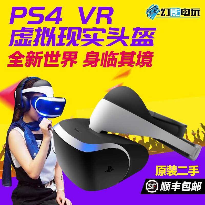 Sony/Second-hand Sony PS4 PS5 Console VR Virtual Reality Headset Head-mounted First/Second ...