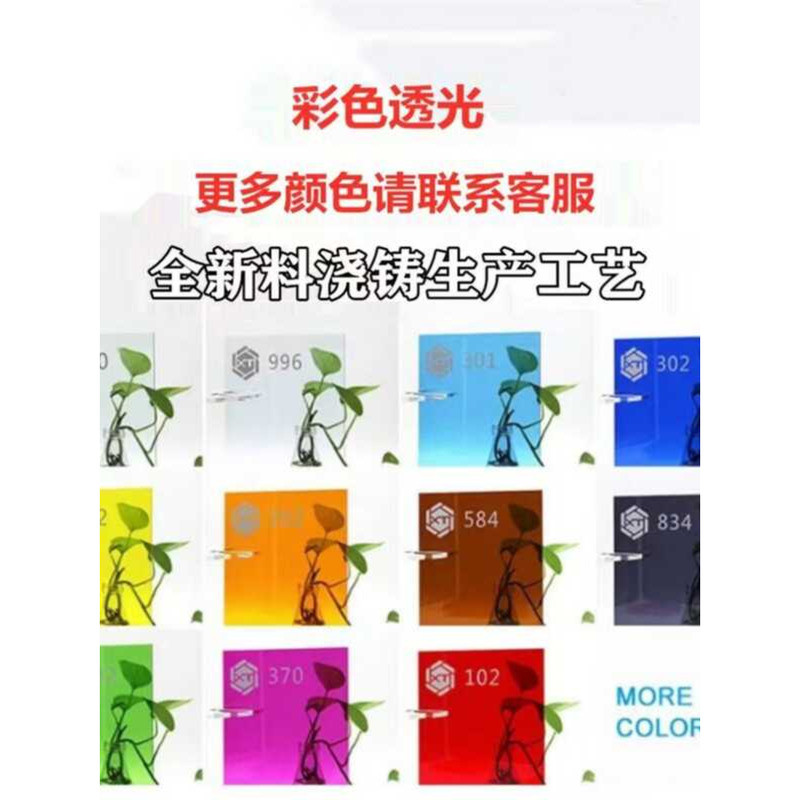 High Transparency Acrylic Semi-Transparent Colored Plexiglass Partition ...