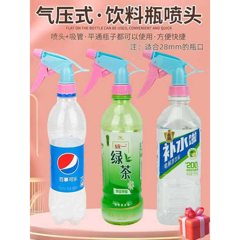 Beverage Bottle Universal Sprite Rotating Household Disinfectant ...
