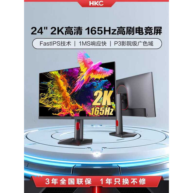 HKC Shield 24-inch 2K 165Hz Gaming 180 Monitor External Laptop 240 ...