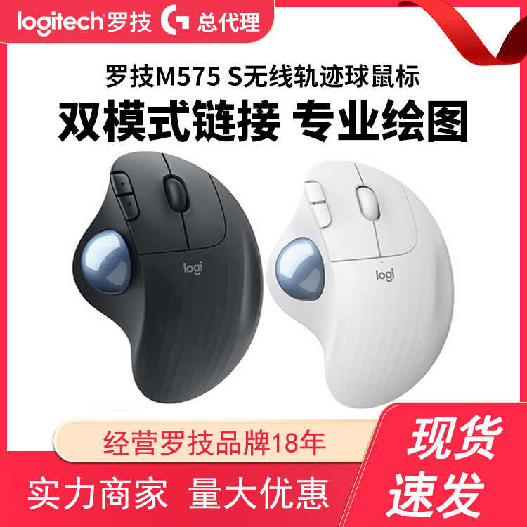 Model Logitech ERGO M575 S Wireless Trackball Mouse Professional CAD ...