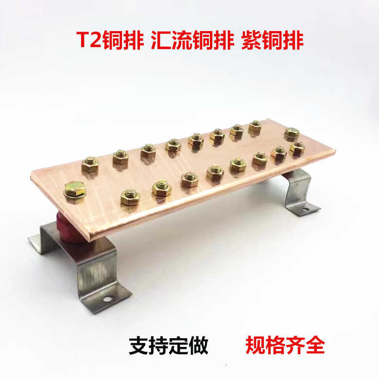 ☑♥ Purple Grounding Busbar Equal Potential Terminal Copper Bar Tin ...