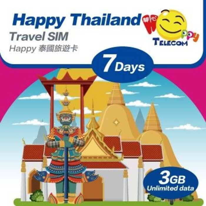 Happy Thailand SIM Card - 7 Days 3Gb Unlimited Data Prepaid Travel (5G ...