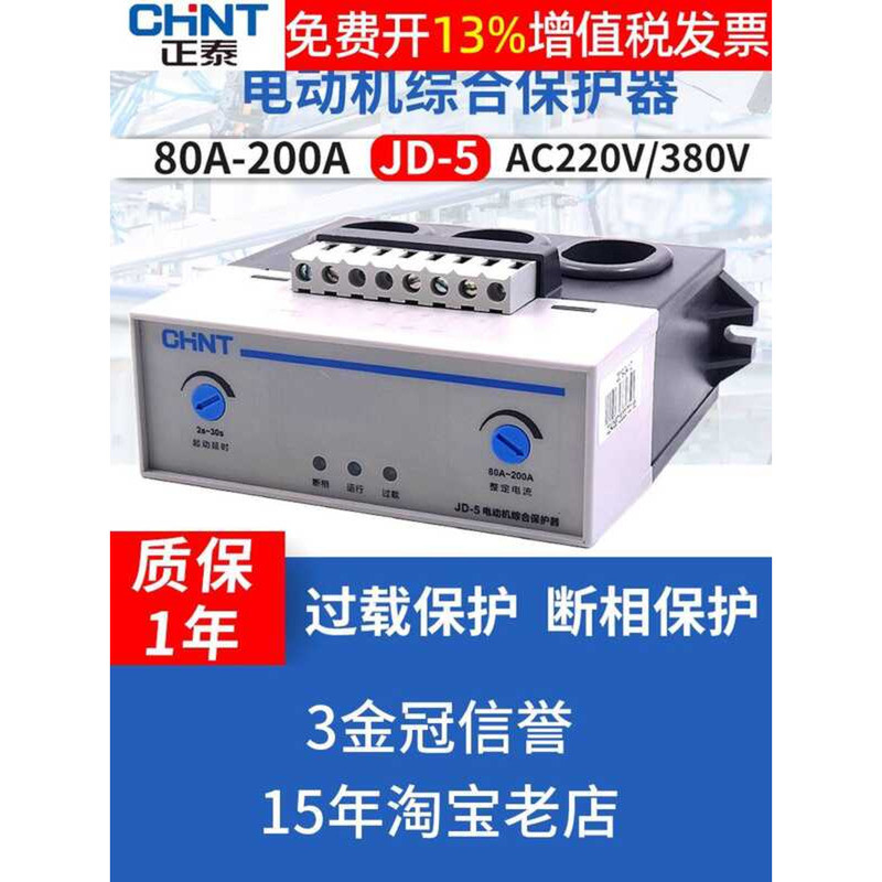 Chint Three-Phase 380V Water Pump Electric Motor Comprehensive ...