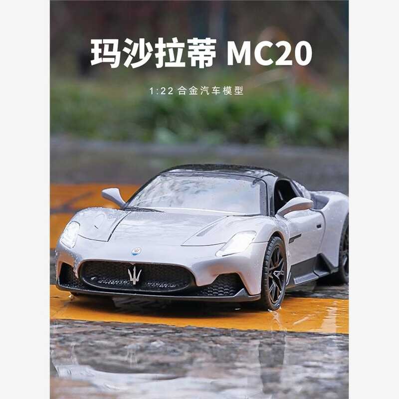 Large Maserati MC20 Model Alloy Car Model Children's Simulation ...