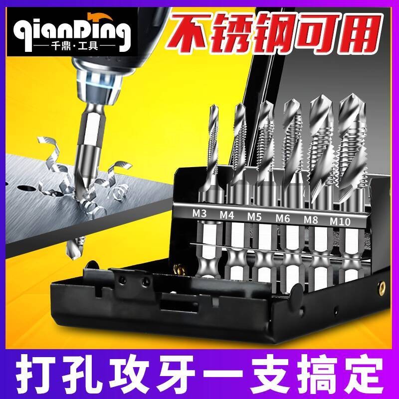 Composite Drill and Tap Integrated Tap Machine M3 Tap Drill Bit M8 ...