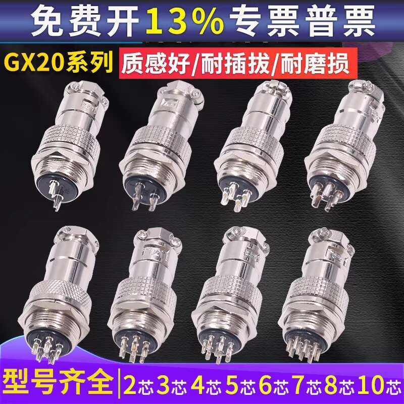 ☑♥ Aviation Plug Male Female Plug Socket Pair Plug GX20-2 3 4 5 6 9 ...