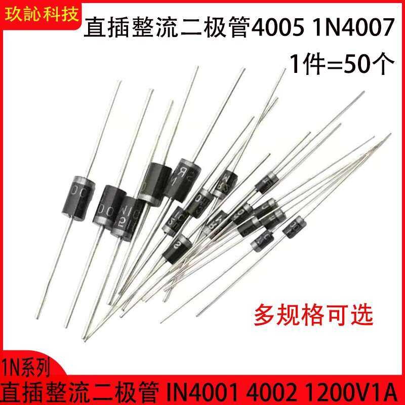 IN4001 4002 4004 4005 1N4007 1200V1A Direct Plug Rectifier Diode DO-41 ...