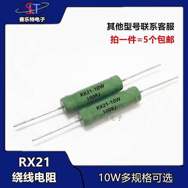 Frequency Divider Resistor Wirewound 10W 2R 5R 10R 30R 50R 82R 100R ...