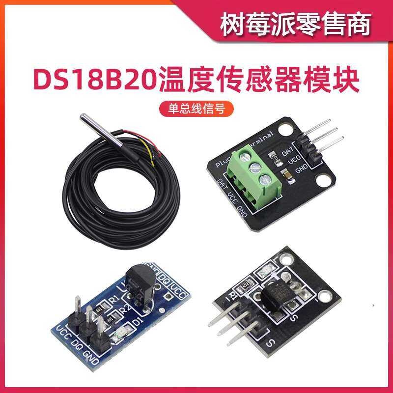 DS18B20 Module STM32 Microcontroller Digital Temperature Sensor ...