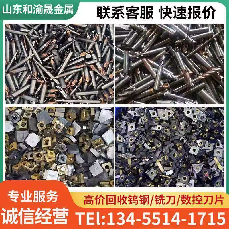 Recycling Recycled Worn Tungsten Steel Milling Center Drill Bit Scrap ...