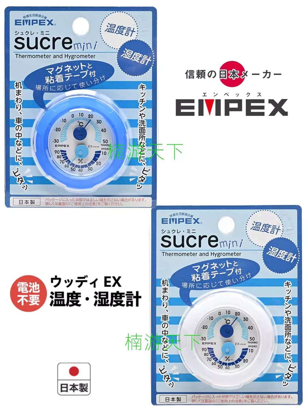 Japan EMPEX Thermom and Hygrom Indoor Use Car Use Handheld Outdoor ...