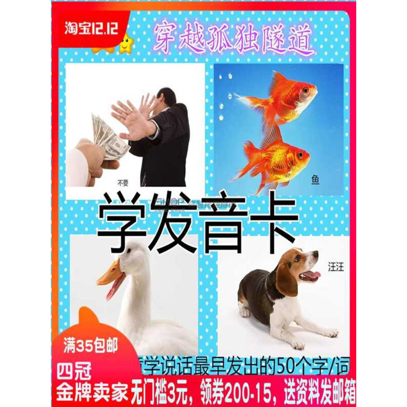 Autism Children ABA Pronunciation Cards Basic Cognitive Learning ...