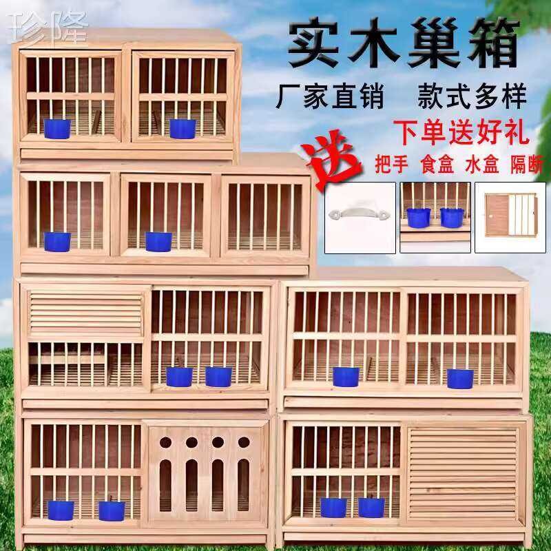 Homing Racing Pairing Nest Box Solid Wood Pigeon Supplies Wooden Cage ...