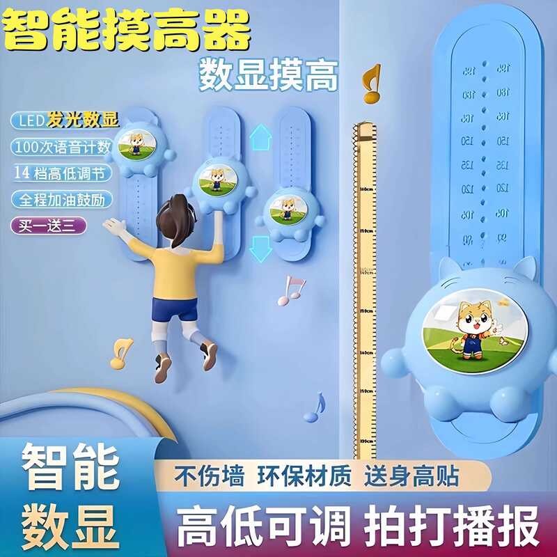 Vertical Trainer for Children Teenagers with Voi Counting, Height ...