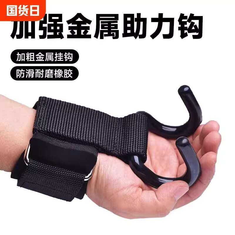 Pull-up Power Assist Gloves Fitness Wrist Guard Horizontal Bar Non-slip ...