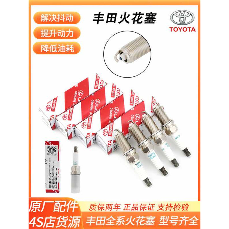 Toyota Genuine Spark Plugs Compatible with Corolla, Corolla Altis ...