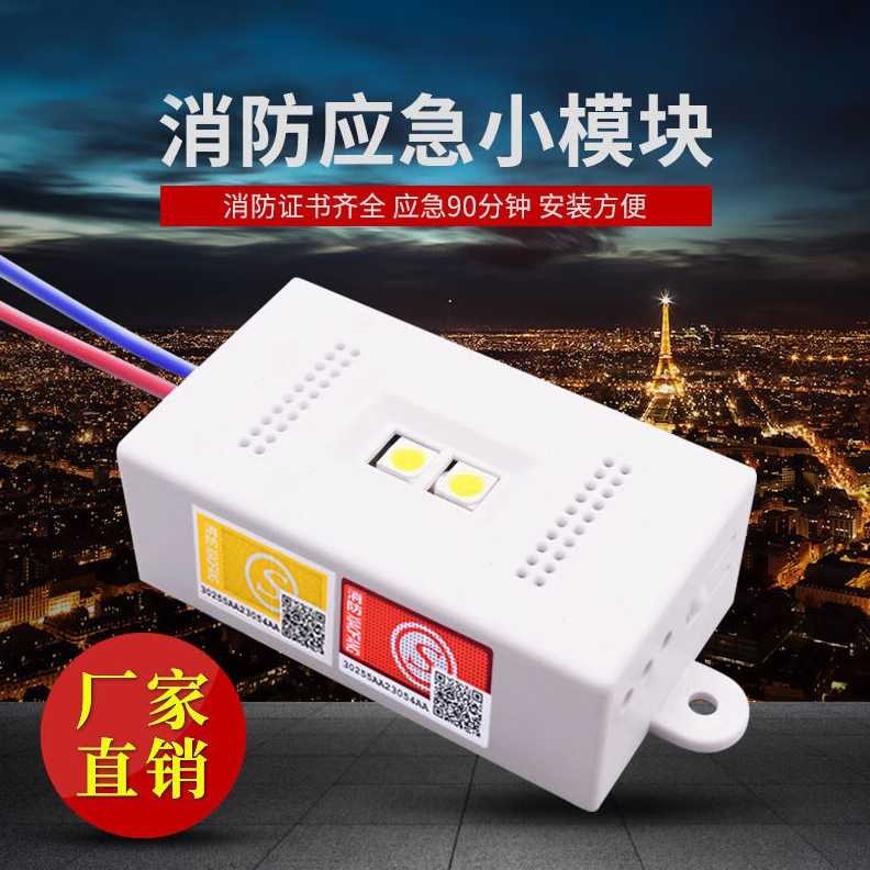 CNMF LED Fire Module Power Failure Device Emergency ing Small Square ...