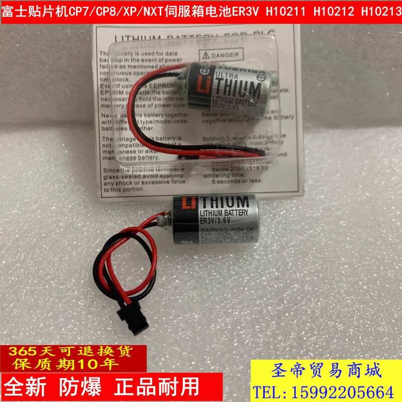 Fuji placement machine CP7/CP8/XP/NXT servo box battery ER3V H10211 H10212 H10213 | Shopee ...