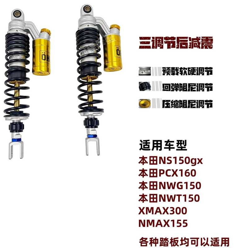 Motorcycle Three Adjustable Rear Shock Absorber Compatible with Honda ...