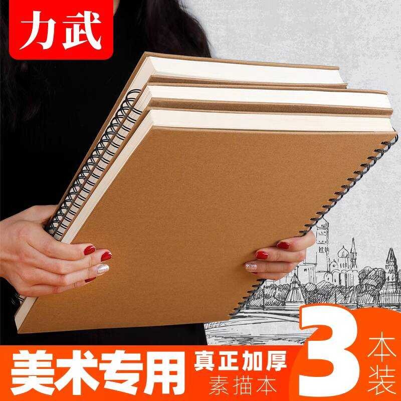 A4 for Art Students 8K 16K Drawing Hand-painted Album Student Children ...
