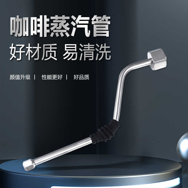 DeLonghi Steam Wand Coffee Steam Pipe Rancilio Steam Pipe Stainless ...