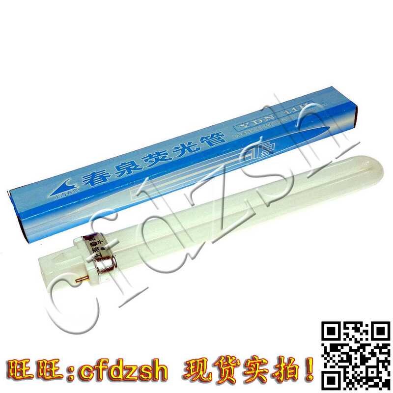 11W 2-Pin Two-Pin Desk Lamp Eye Protection Single U-Shaped Insert ...
