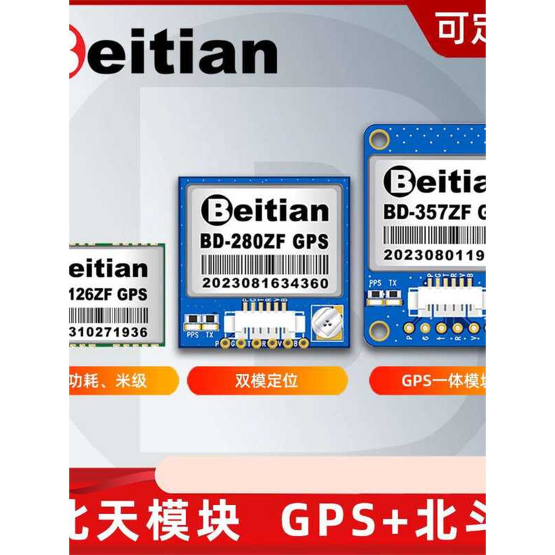 German Japanese Technology Beitian GPS Module Antenna Integrated ...