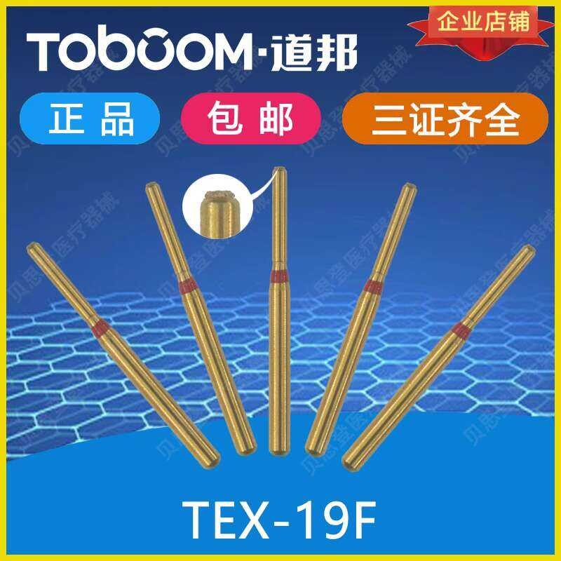 Daobang TEX-19F Shoulder Table Red Label Fine Diamond Bur | Shopee ...