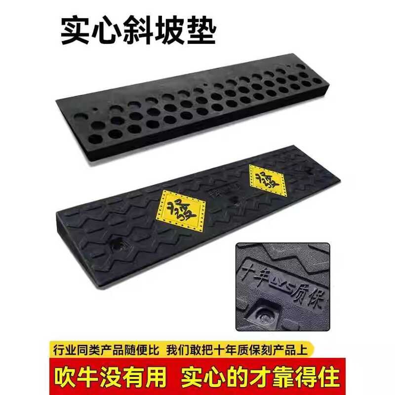 Rubber Solid Weighted Slope for Curb, Board, Road Edge Ramp Mat, Car ...