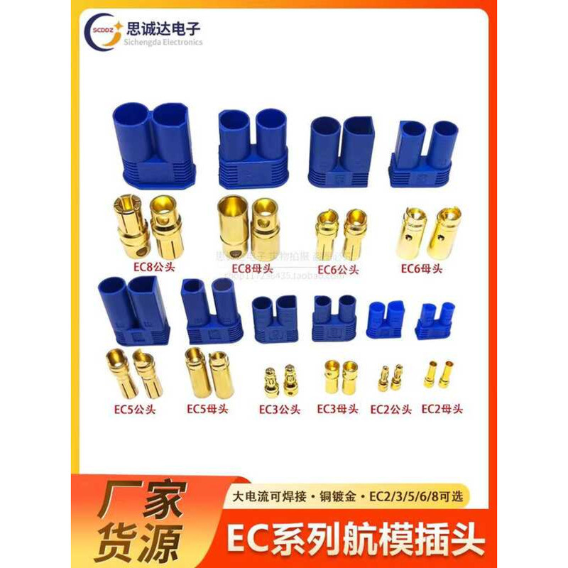 EC3 EC5 EC2 EC8 Model Airplane Banana Plug High Current Special ...