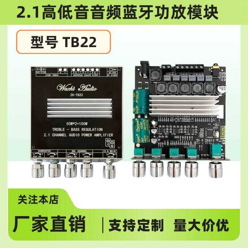2.1 Channel 50W+50W+100W Bluetooth Audio Amplifier Board High-Pitched ...