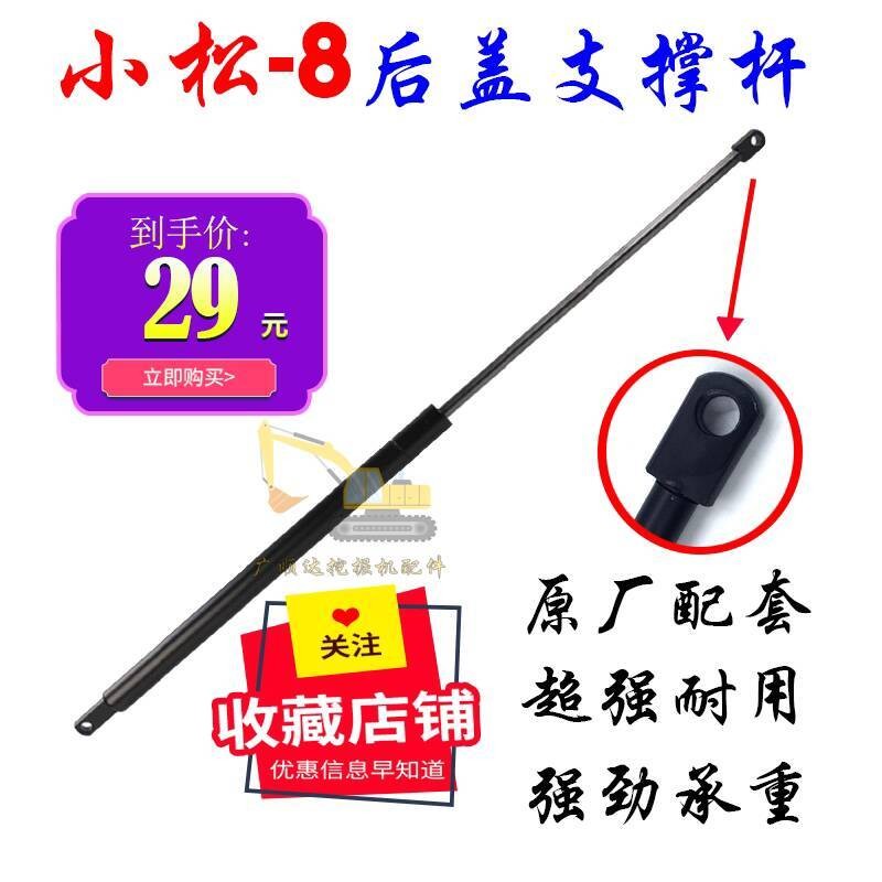 Excavator Accessories Komatsu PC200 210 220 240-8 Engine Hood Gas ...