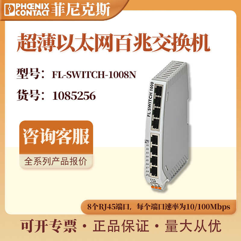 Phoenix Ultra-Thin Industrial Ethernet Switch Original Item Number ...