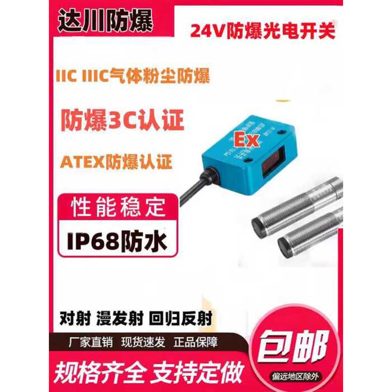 Photoelectric Proximity Explosion-Proof Magnetic Switch Safe and ...