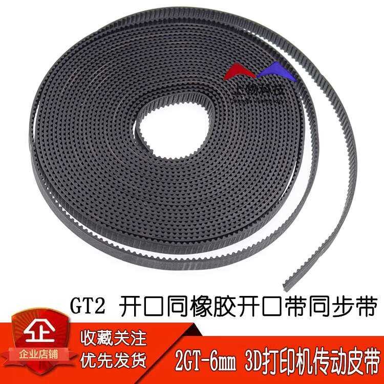 2GT-6mm 3D Printer Drive GT2 Ended Rubber Open Synchronous Belt ...