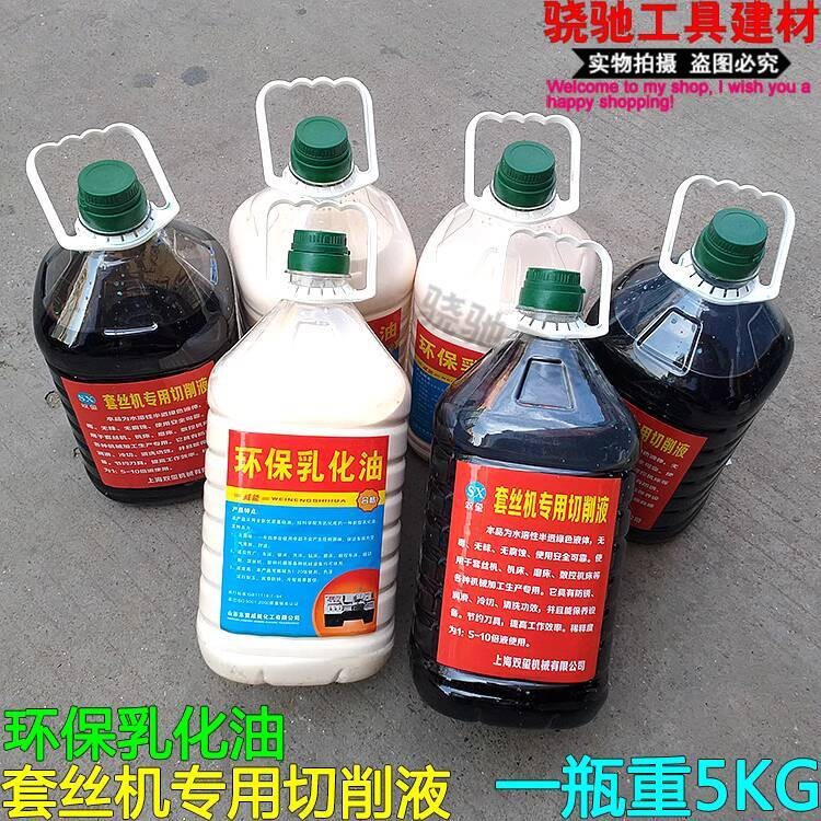 Electric Manual Threading Machine Cutting Fluid White Lubricating ...
