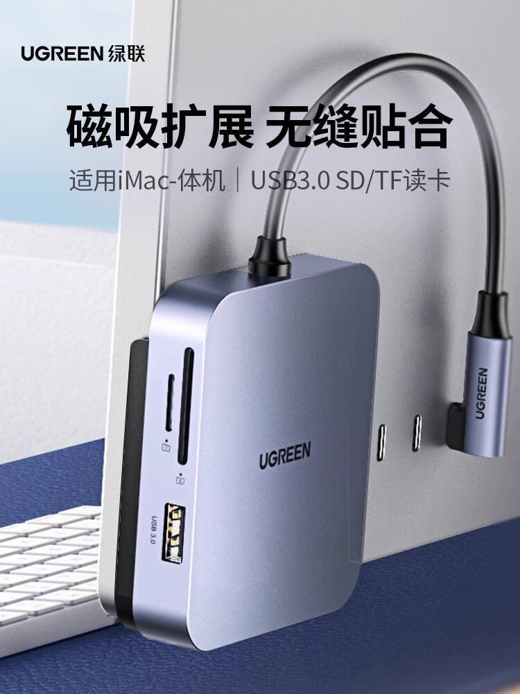 ☑♥ UGREEN Magnetic Docking Station Compatible with Apple iMac M4 ...