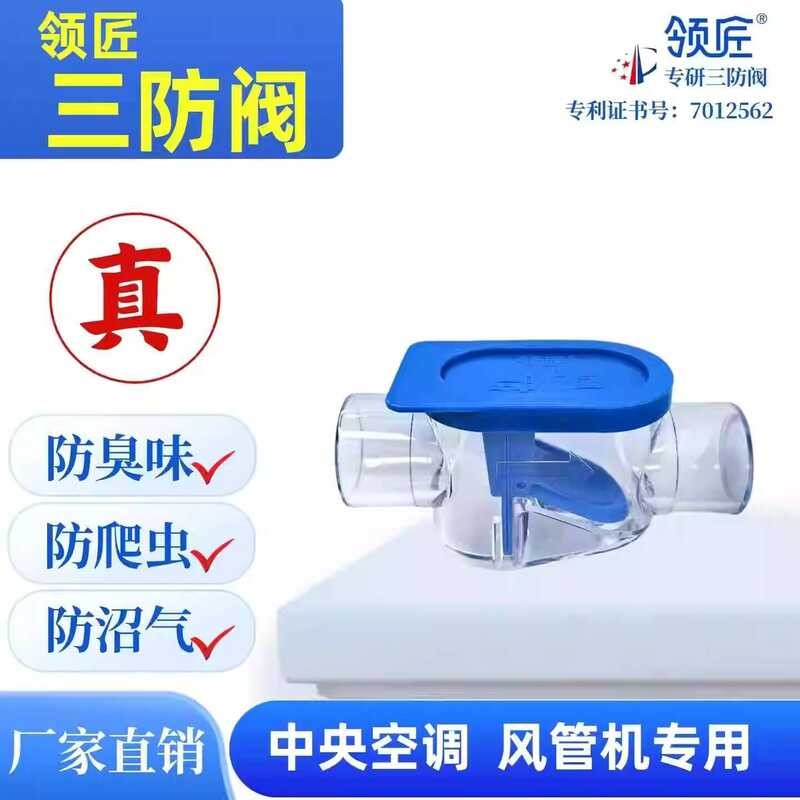 Anti-Odor Odor Isolator Condensate Pipe Check Valve Trap Duct Machine ...