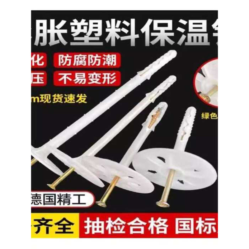 Internal and External Wall Insulation Fixing Extruded Foam Rock Wool ...