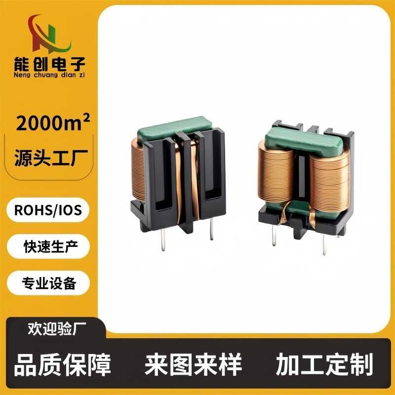 SQ1212-20MH Flat Wire Common Mode Inductor EMI Filter Plug-in Inductor ...