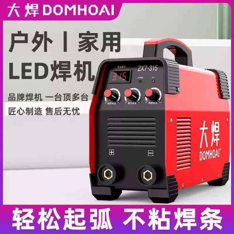 High-Quality German Welding Machine 220V Household Small All-Copper ...
