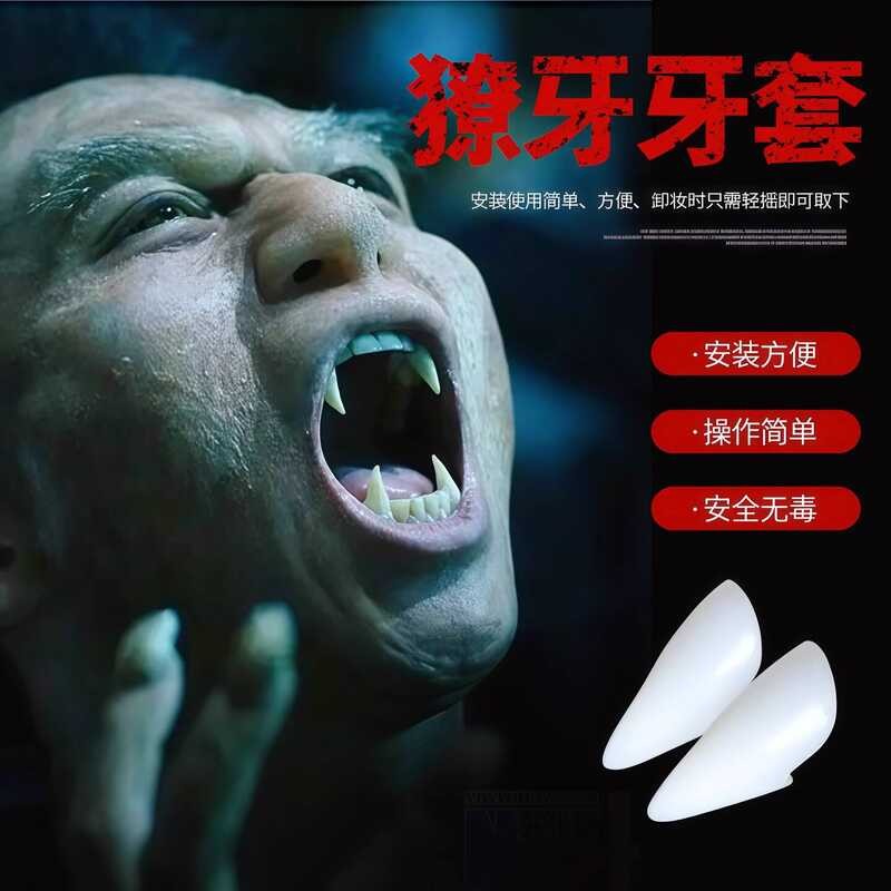 Zombie Halloween Props Fangs Costume Party Cosplay Demon Sharp Vampire ...