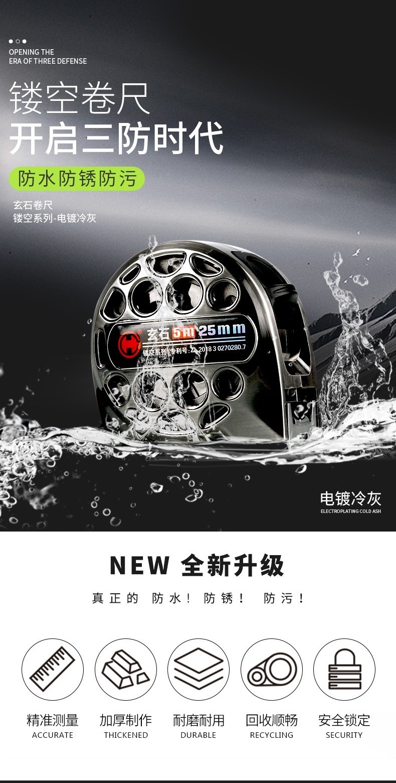 Waterproof, rust-proof and corrosion-resistant metric system tapeline ...
