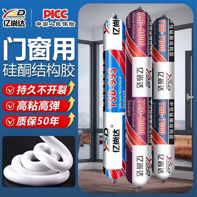 Special Structural for Doors Windows Waterproof 995 Neutral Silicone ...